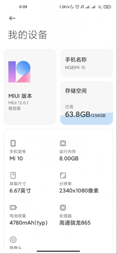 MIUI 12 المستقر متوفر الآن لشاومي MI 10/10 PRO | CamKou