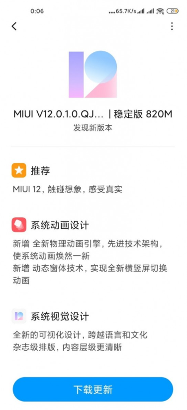 MIUI 12 المستقر متوفر الآن لشاومي MI 10/10 PRO | CamKou