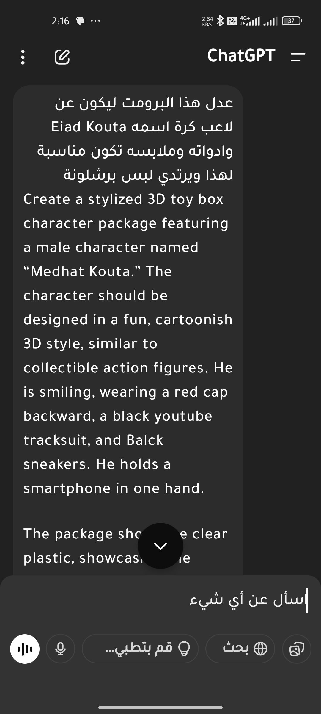 كيفية إنشاء صور بشكل لعبة باستخدام شات جي بي تي | CamKou