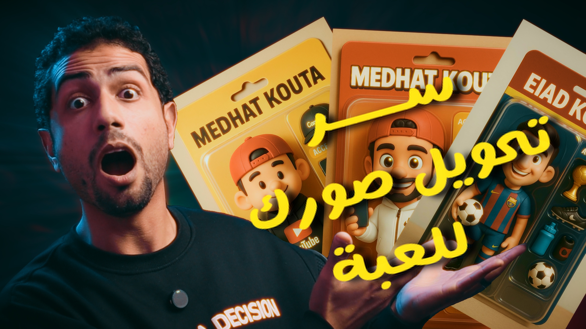 كيفية إنشاء صور بشكل لعبة باستخدام شات جي بي تي | CamKou